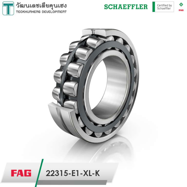 FAG 22315-E1-XL-K ตลับลูกปืน 75x160x55 | แบริ่งอุตสาหกรรม
