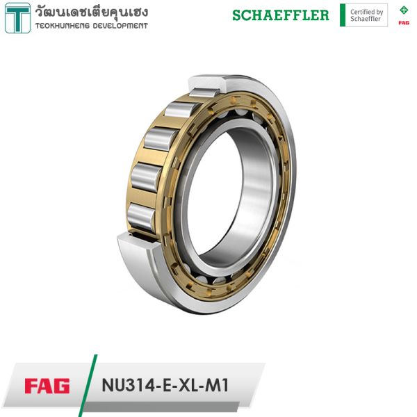 FAG NU314-E-XL-M1 ตลับลูกปืน ขนาด 70-150-35 bearing