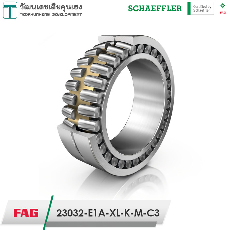 FAG 23032-E1A-XL-K-M-C3 ตลับลูกปืน ขนาด 160x240x60 Bearing