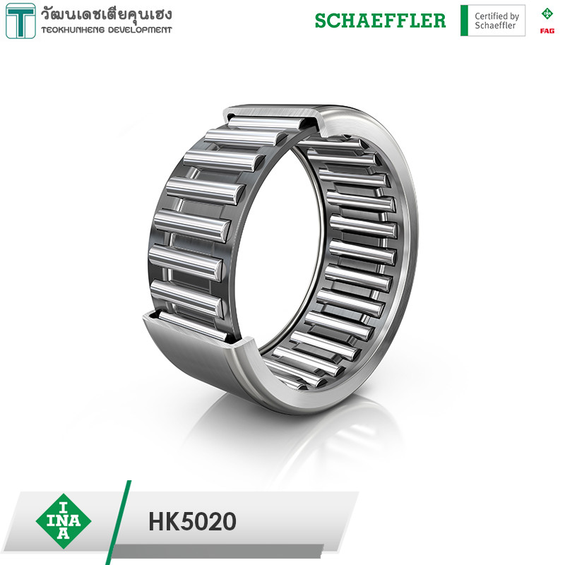 INA HK5020 ตลับลูกปืน 50-58-20 Needle Bearing