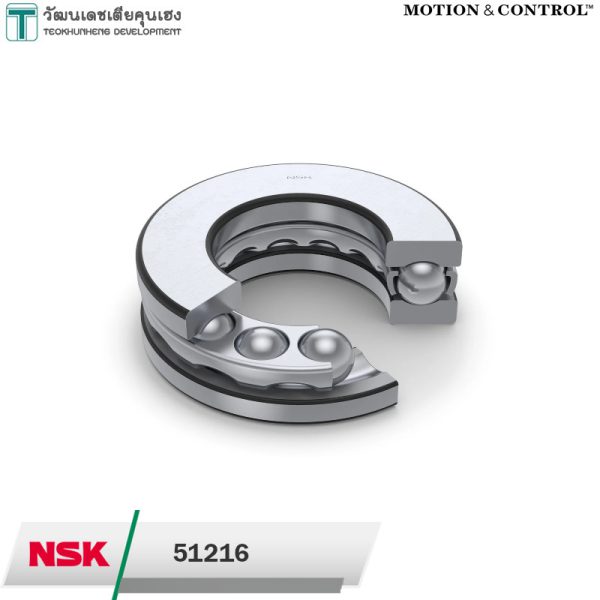 51216 NSK ตลับลูกปืน 80x115x28 | Thrust Ball Bearing