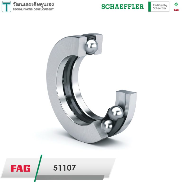 FAG 51107 ตลับลูกปืน ขนาด 35x52x12 Bearing - บริษัท วัฒนเดชเตียคุนเฮง จำกัด